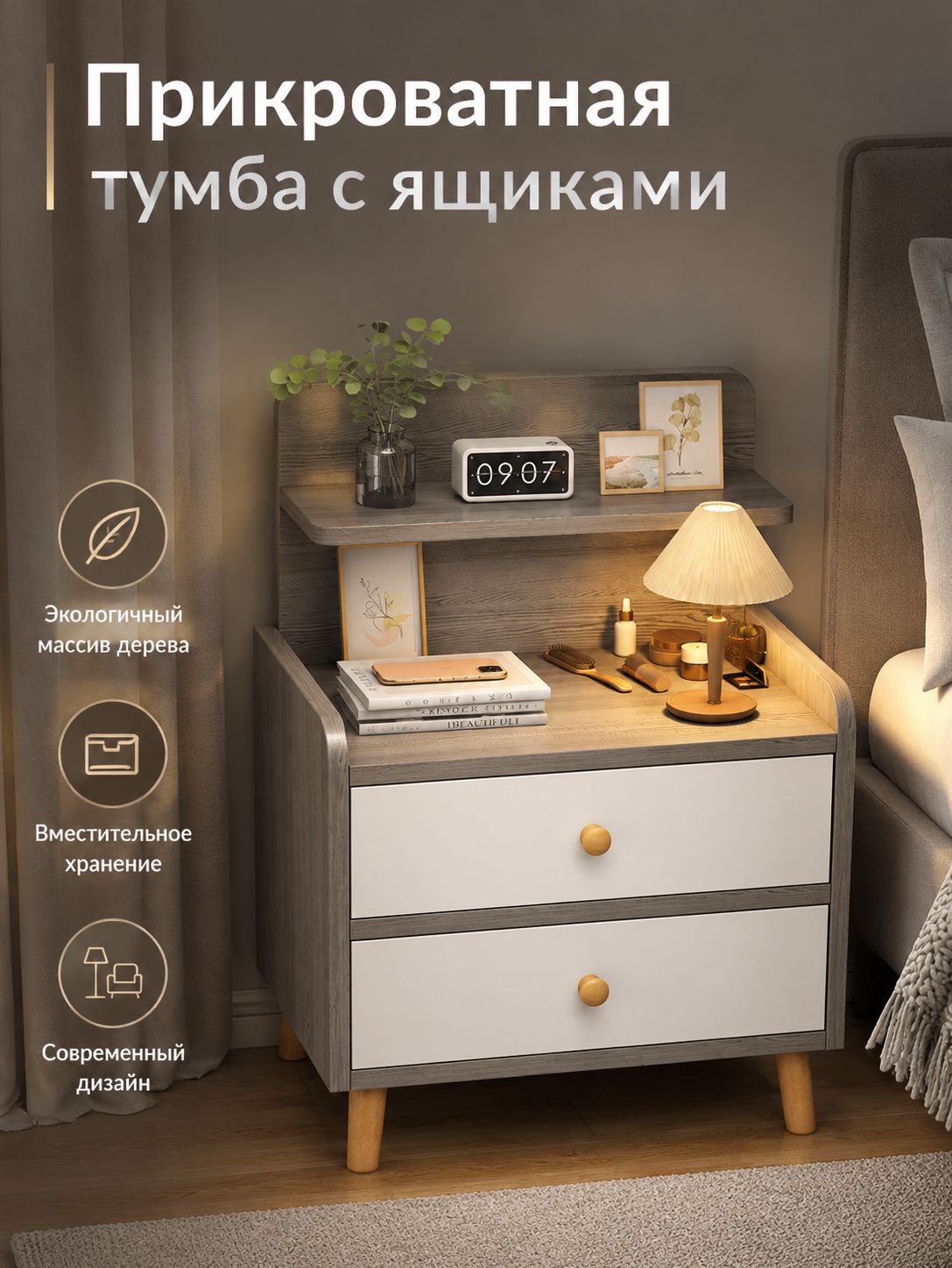 Прикроватная тумба с двумя ящиками и полками, 40x32x70 см, ЛДСП, серый/белый