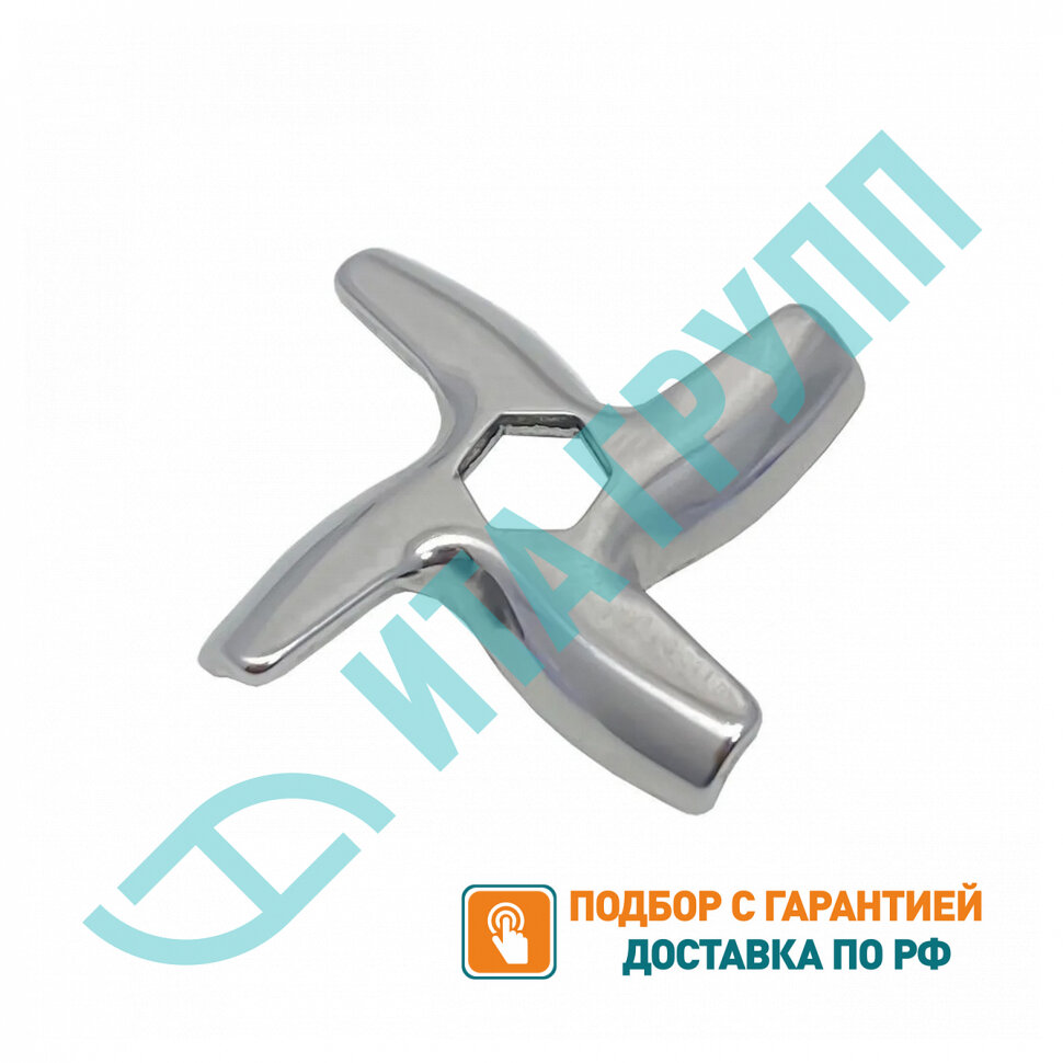 Нож для мясорубки Moulinex HV2, HV3, HV4, HV6 посадка 8мм, h1023
