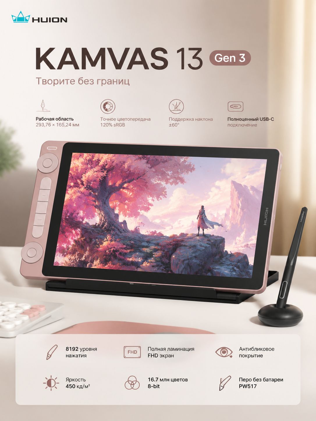 Графический экран Графический планшет Kamvas 13 (Gen 3) с экраном, 13,3 дюйма, полностью ламинированный, с антибликовым стеклом Canvas, 99% sRGB, PenTech 4.0, 16384 чувствительности пера, двойной диск управления для ПК, Mac и Android, черный, розовый, свет