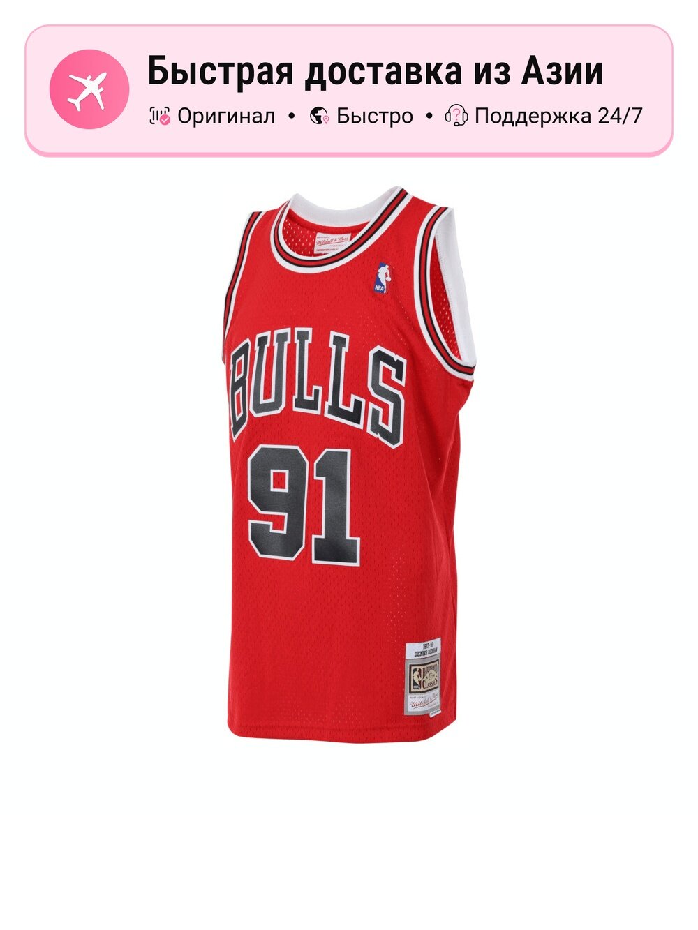 Джерси Mitchell & Ness NBA Swingman Jersey