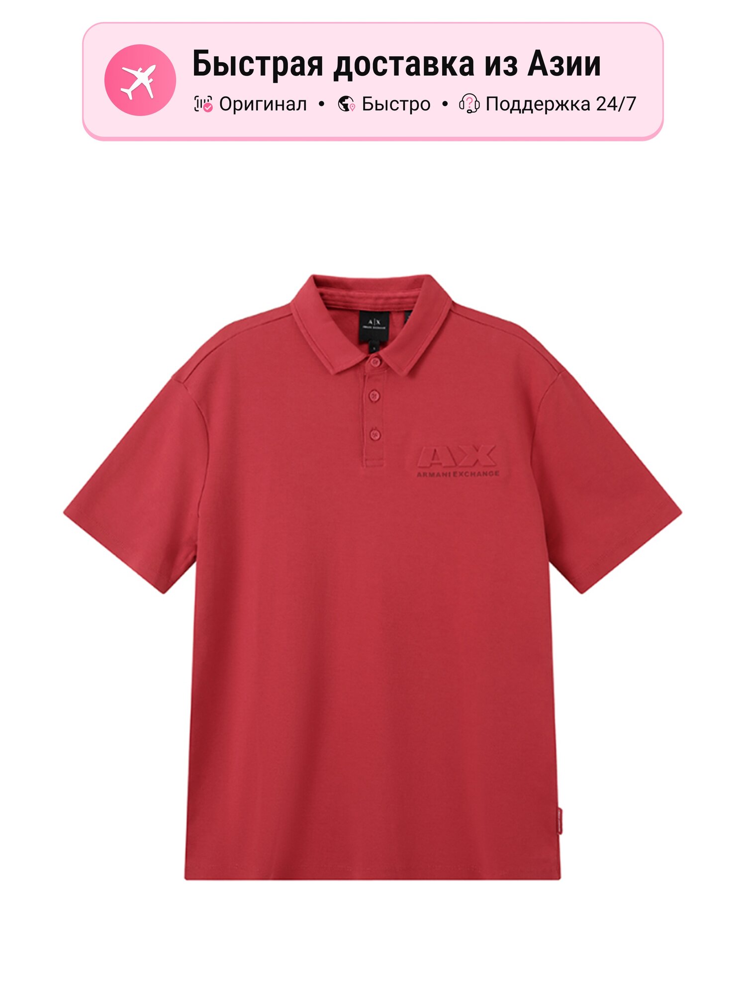 Поло ARMANI EXCHANGE