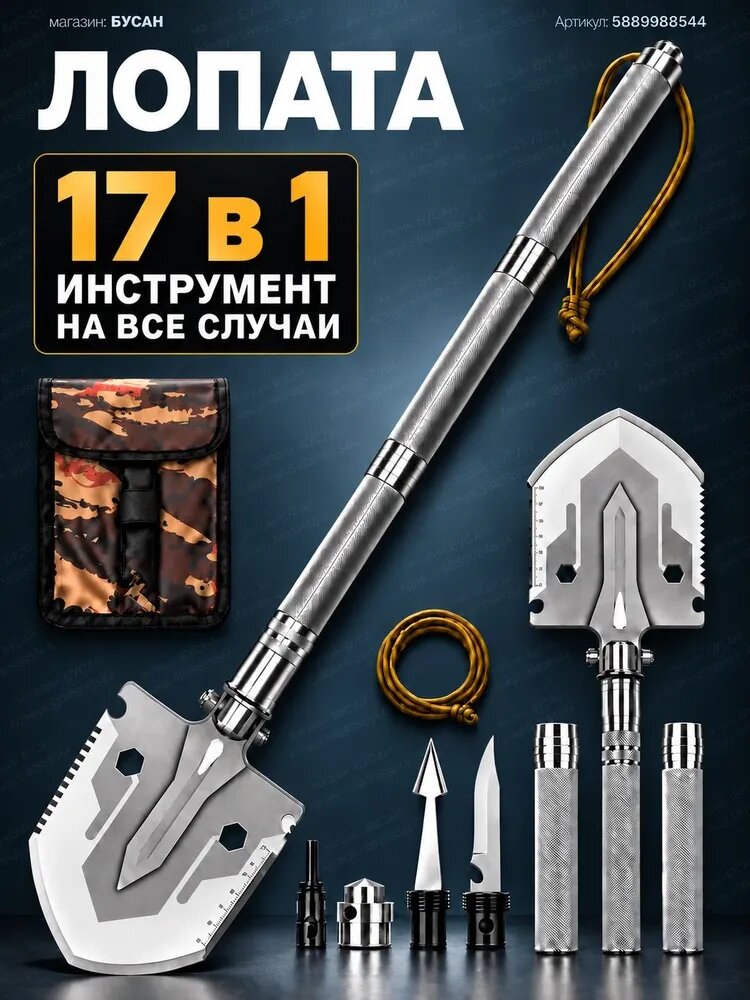 Лопата туристическая саперная разборная мультитул для авто и похода