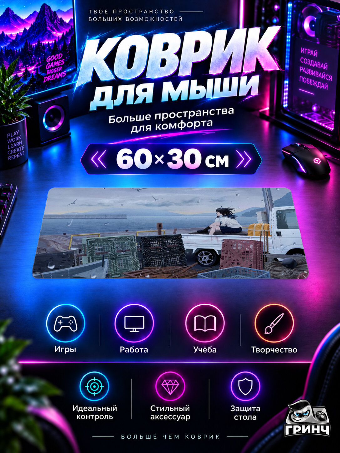 Игровой коврик для мыши 60×30 см — Original Anime / Оригинальный аниме-арт — Anime Girl Sitting On Back Of The Truck
