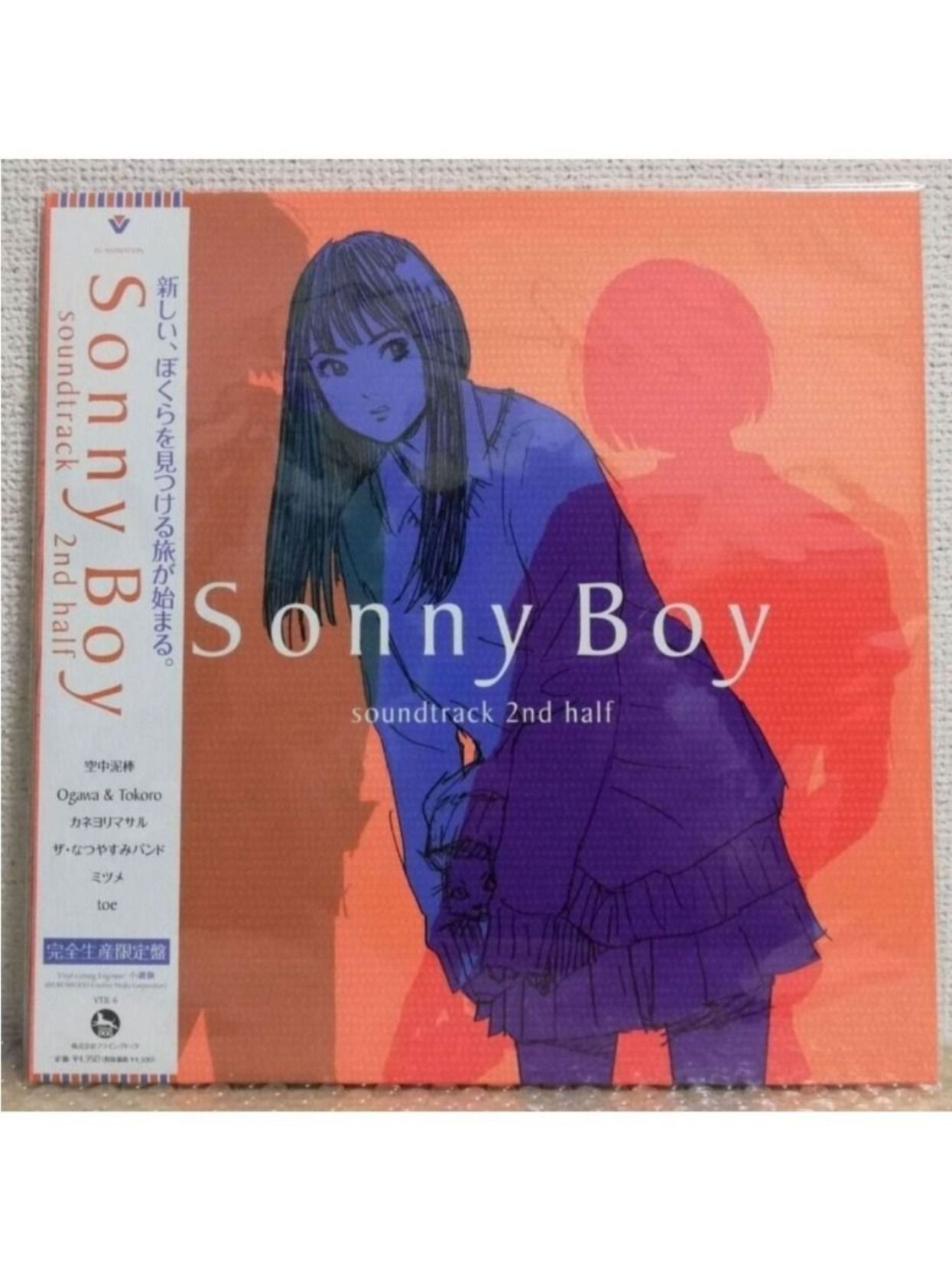 Виниловая Пластинка Sonny Boy Soundtrack 2nd Half, Limited Edition LP