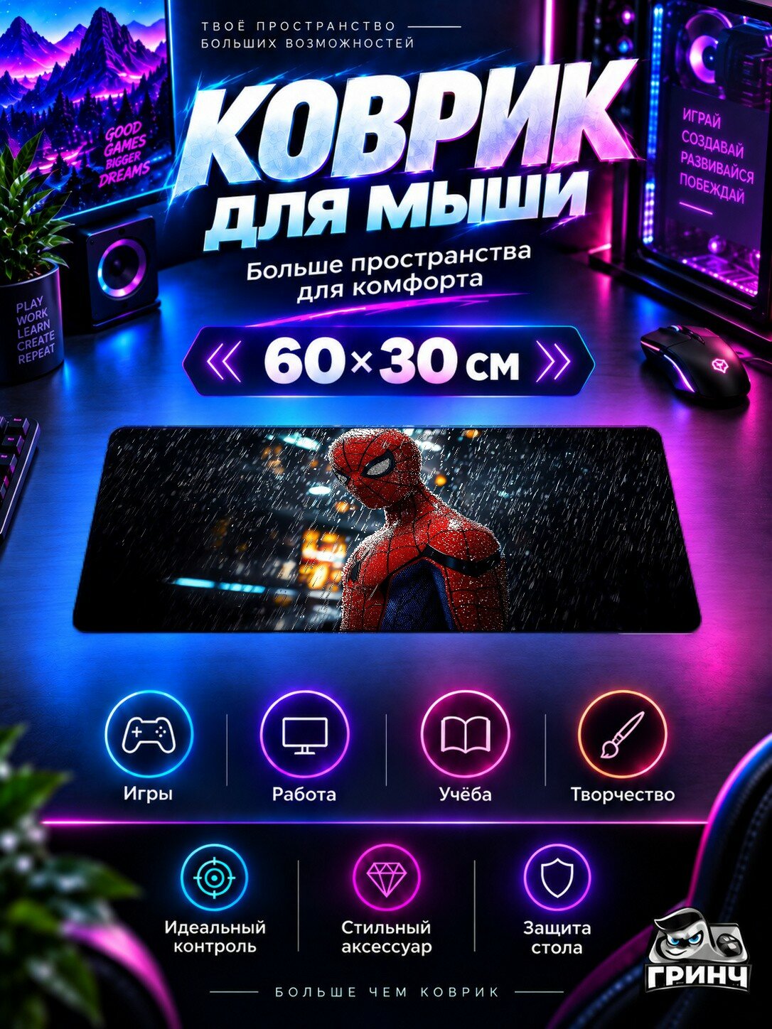 Игровой нескользящий коврик для мыши и клавиатуры Earth Strongest Hero / Еарт Стронгест Херо — Earth Strongest Hero, 60×40 см, 3 мм, жаккардовый, прошитые края
