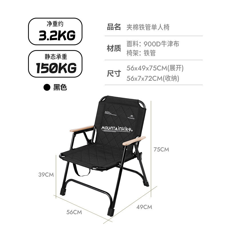 Новый складной стул Mountain Customer's New Outdoor Iron Pipe Coated Single Chair, Outdoor Camping Leisure Folding Chair