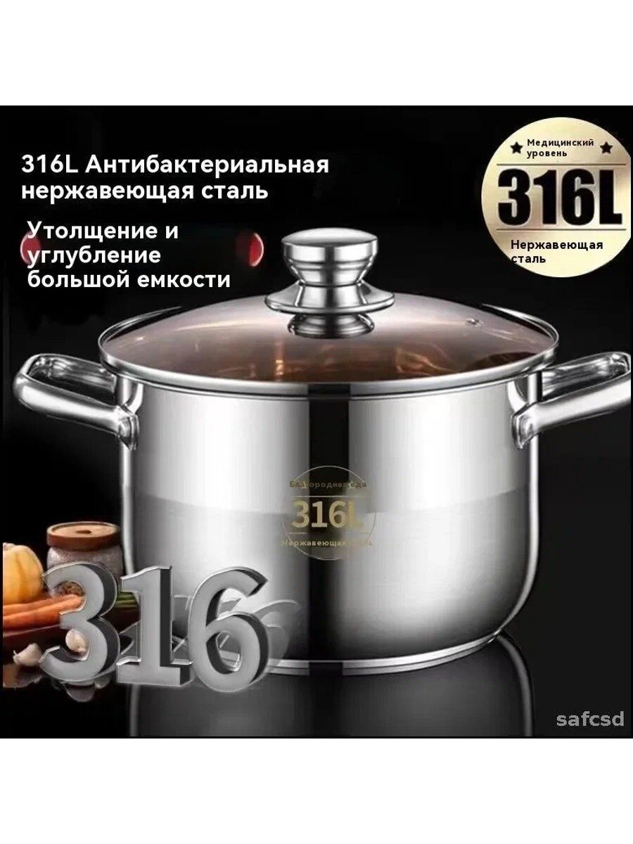 Кастрюля, Нержавеющая сталь, 5 л, 2 шт