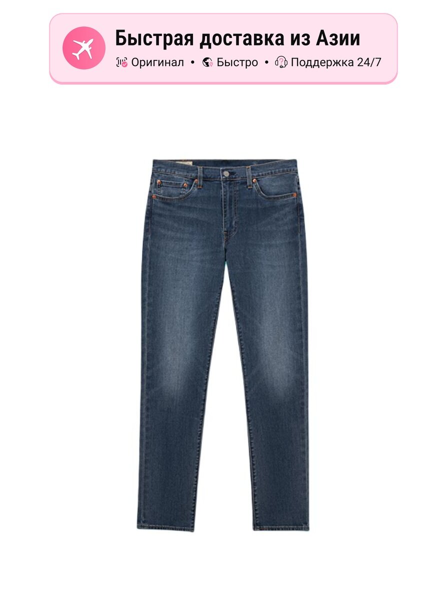 Джинсы дудочки Levi's 511™