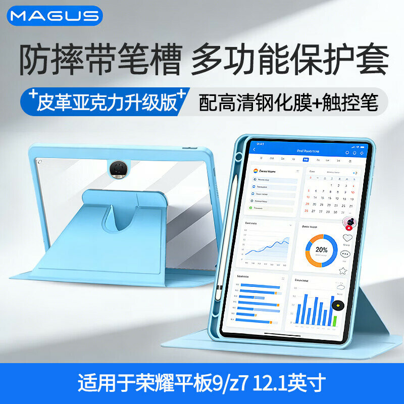 MAGUS чехол для планшета Honor Tablet 9 с отсеком для стилуса 12.1 дюйма ротационный ударопрочный акриловый чехол +
