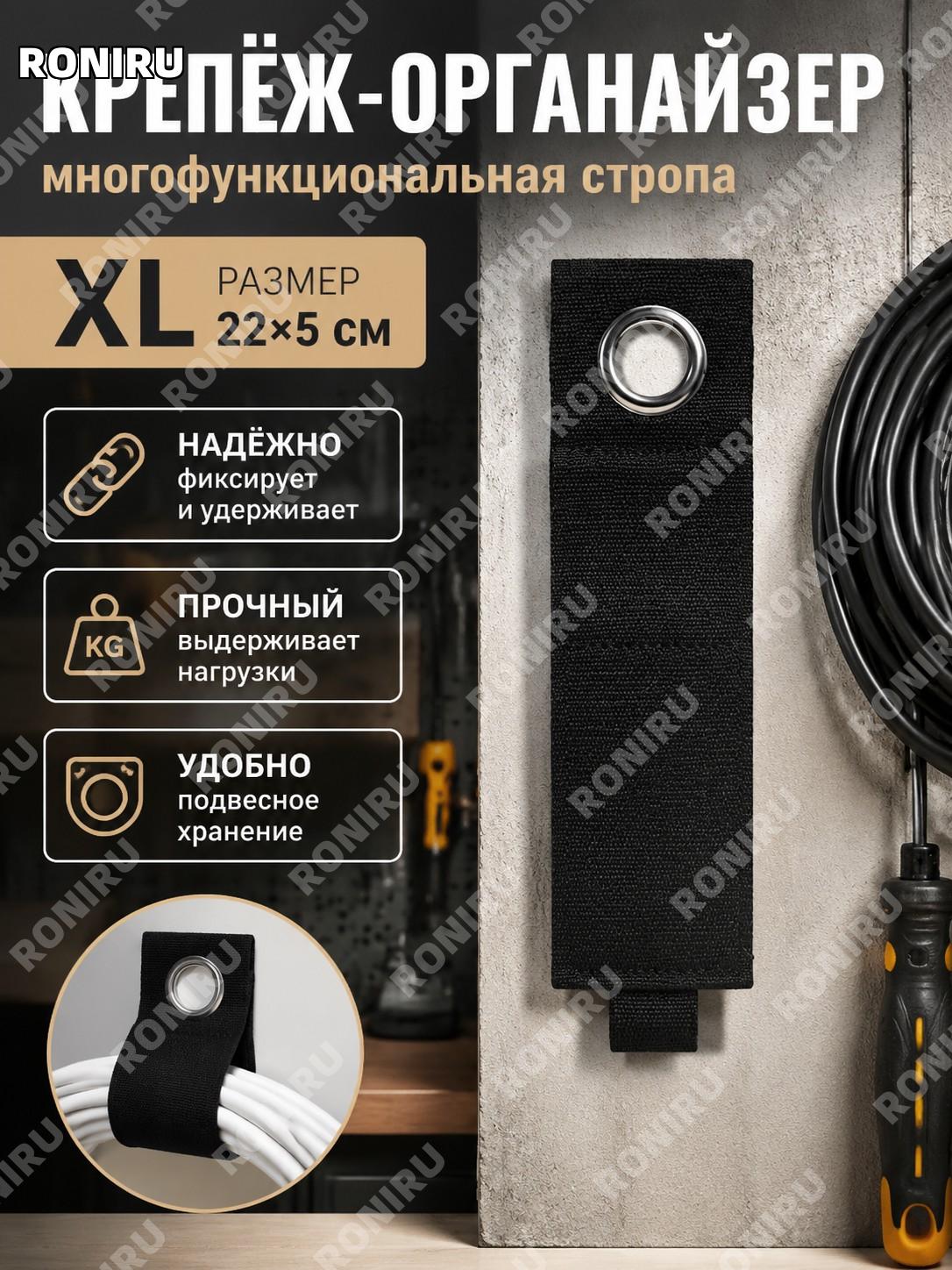 Ремень для крепления и хранения инструментов, труб и снаряжения многофункциональный черный XL для гаража мастерской