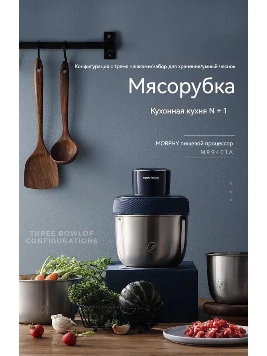 Электрическая мясорубка из нержавеющей стали Morphy Richards MR9401A.