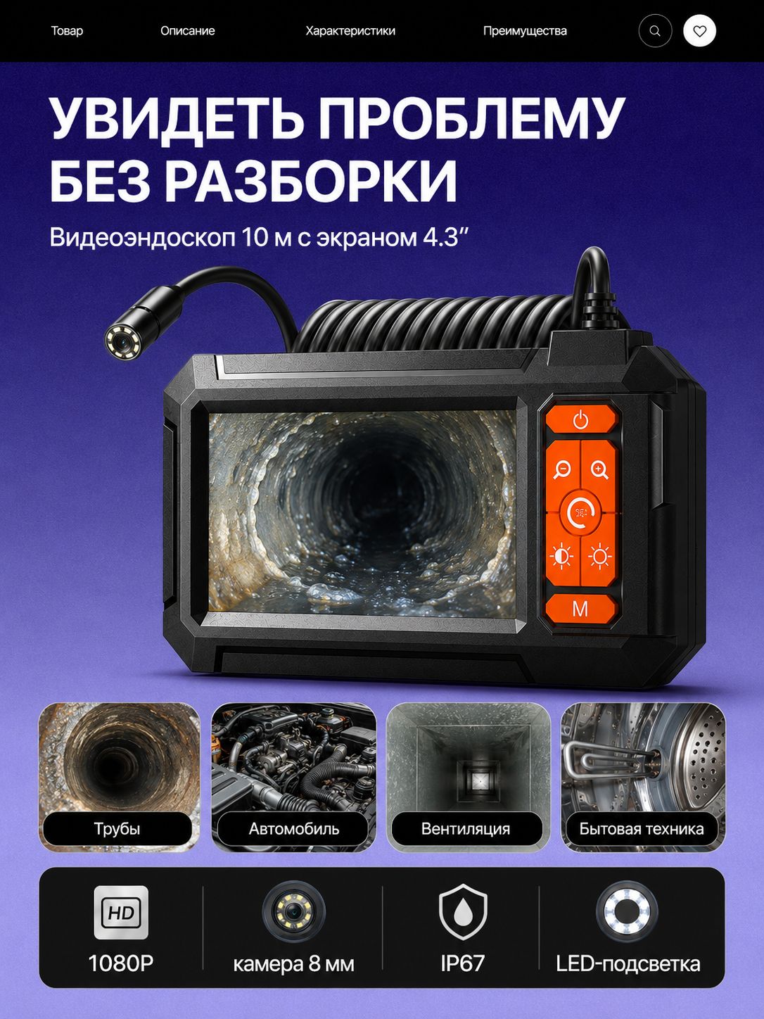 Эндоскоп 10м для автомобиля 8мм 1080P HD 4.3" IP67 водонепроницаемый камера короткая 2.7см диагностики двигателя труб