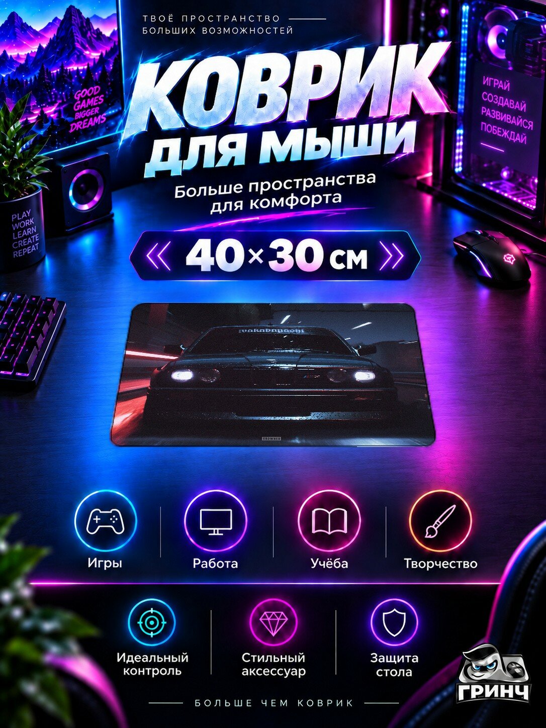 Игровой коврик для мыши 40×30 см — Need for Speed / Жажда скорости — Need For Speed BMW M3