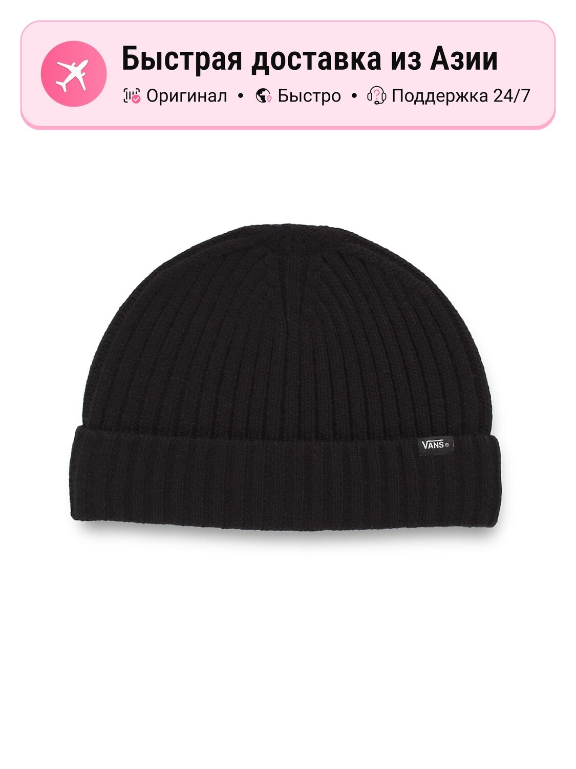 Шапка-бини Beanie 4911375 для мужчин