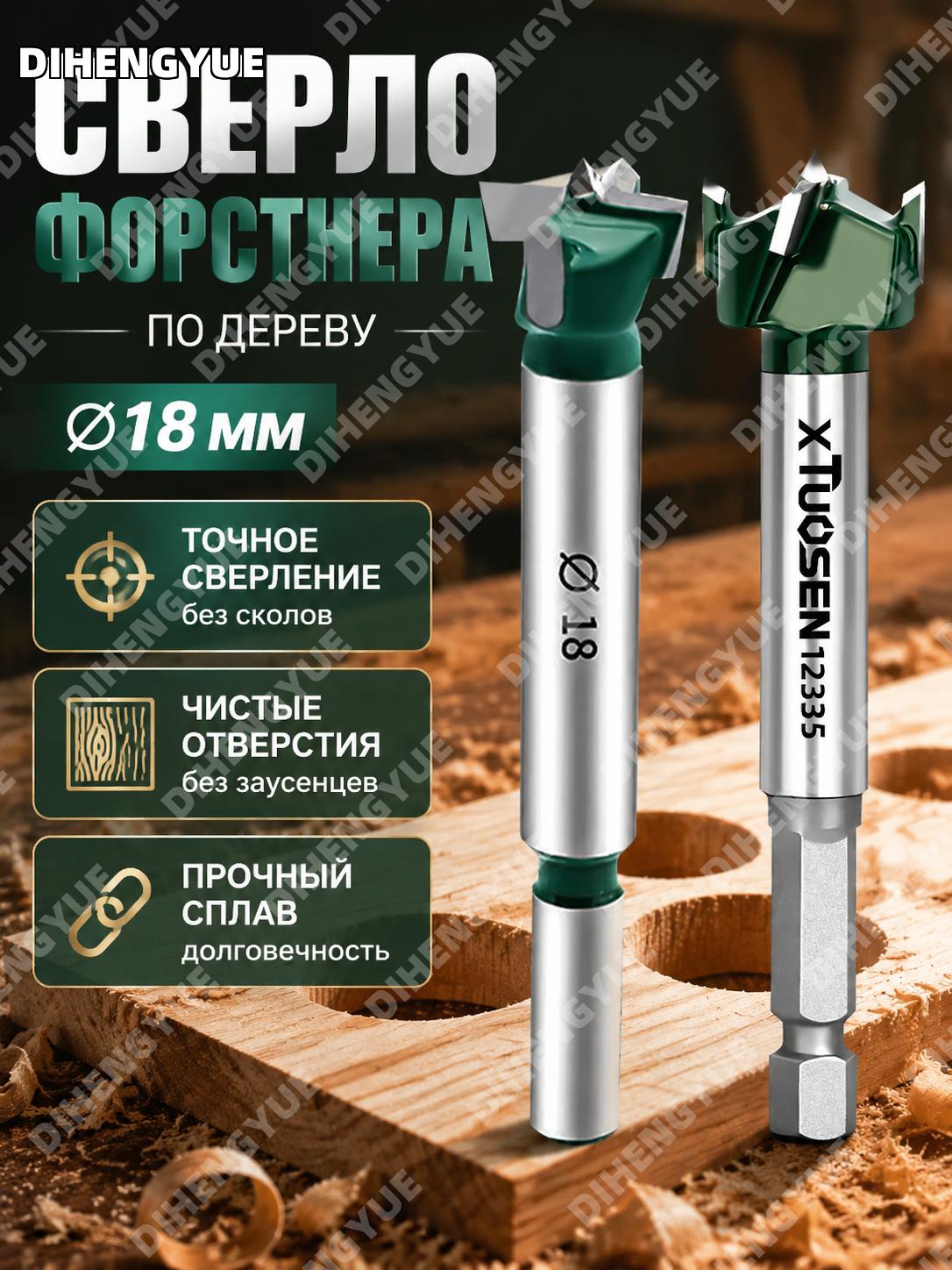 Удлинитель для коронок сверл 18 мм, насадка для сверления 12335, удлиненная штанга для корончатых сверл по дереву