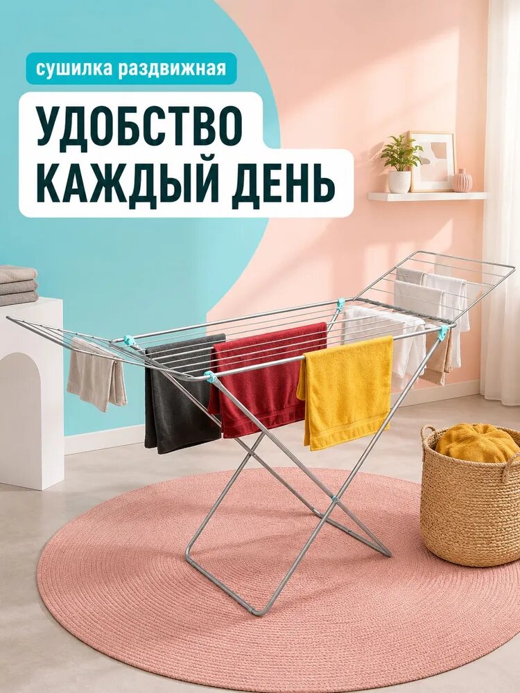 Nika Сушилка для белья напольная 166,5 см x 53,5 см серебро СБП1/С Ника