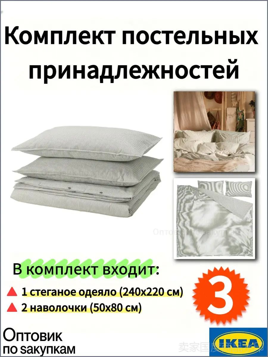 IKEA Комплект постельного белья Евро хлопок 220x240 см, наволочки 50x80, простыня Без простыни см, цветбелый