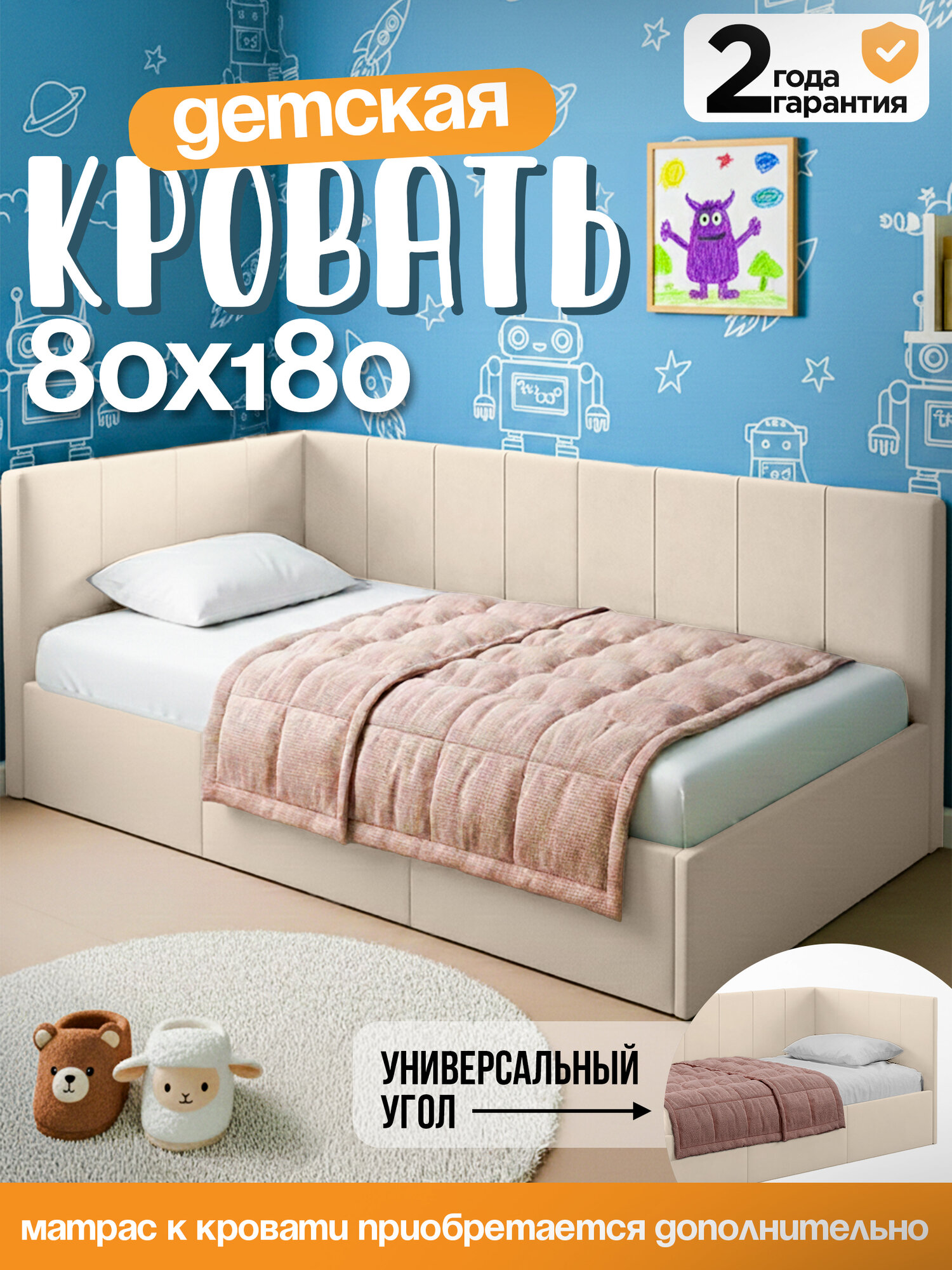 Кровать односпальная 80х180 см, руми мебель, угловая, с боковыми стенками