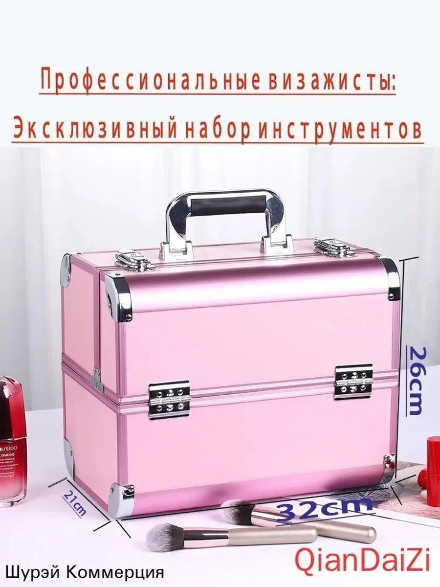 Бьюти-кейс
