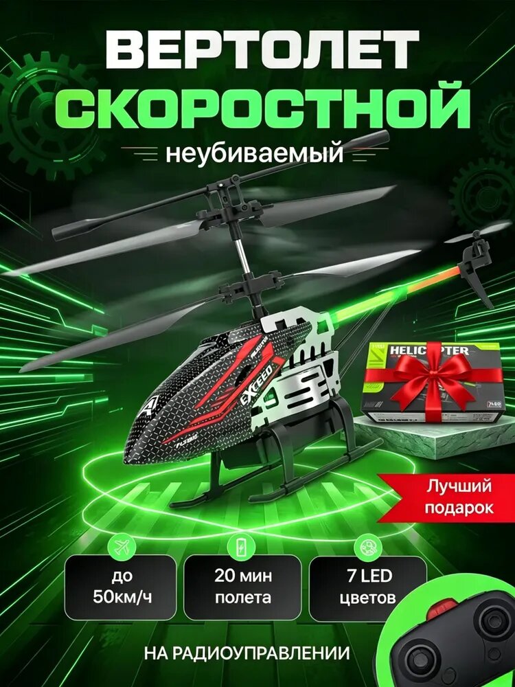 Игрушка радиоуправляемая красный Игрушка радиоуправляемая