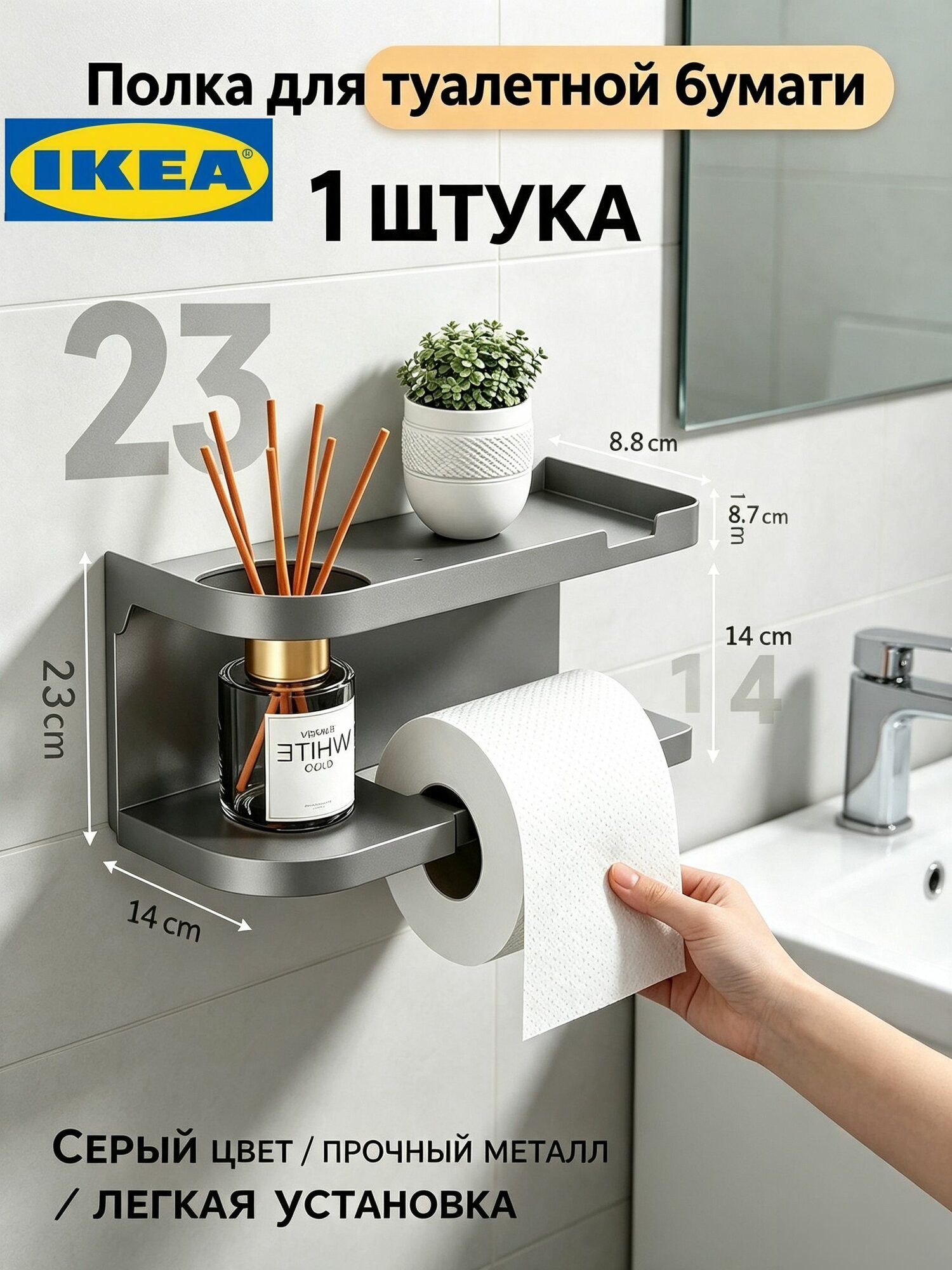 IKEA Диспенсер для туалетной бумаги, 1 шт-