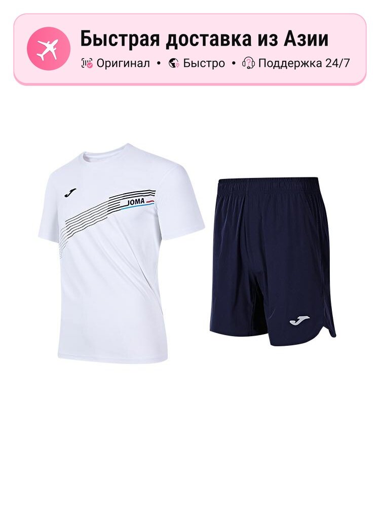Форма спортивная JOMA Training Series M