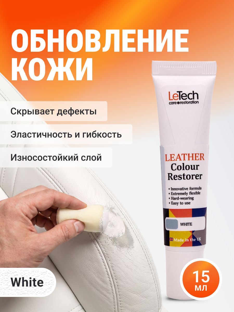 Жидкая кожа белая для восстановления цвета Restorer от LeTech 15 мл.