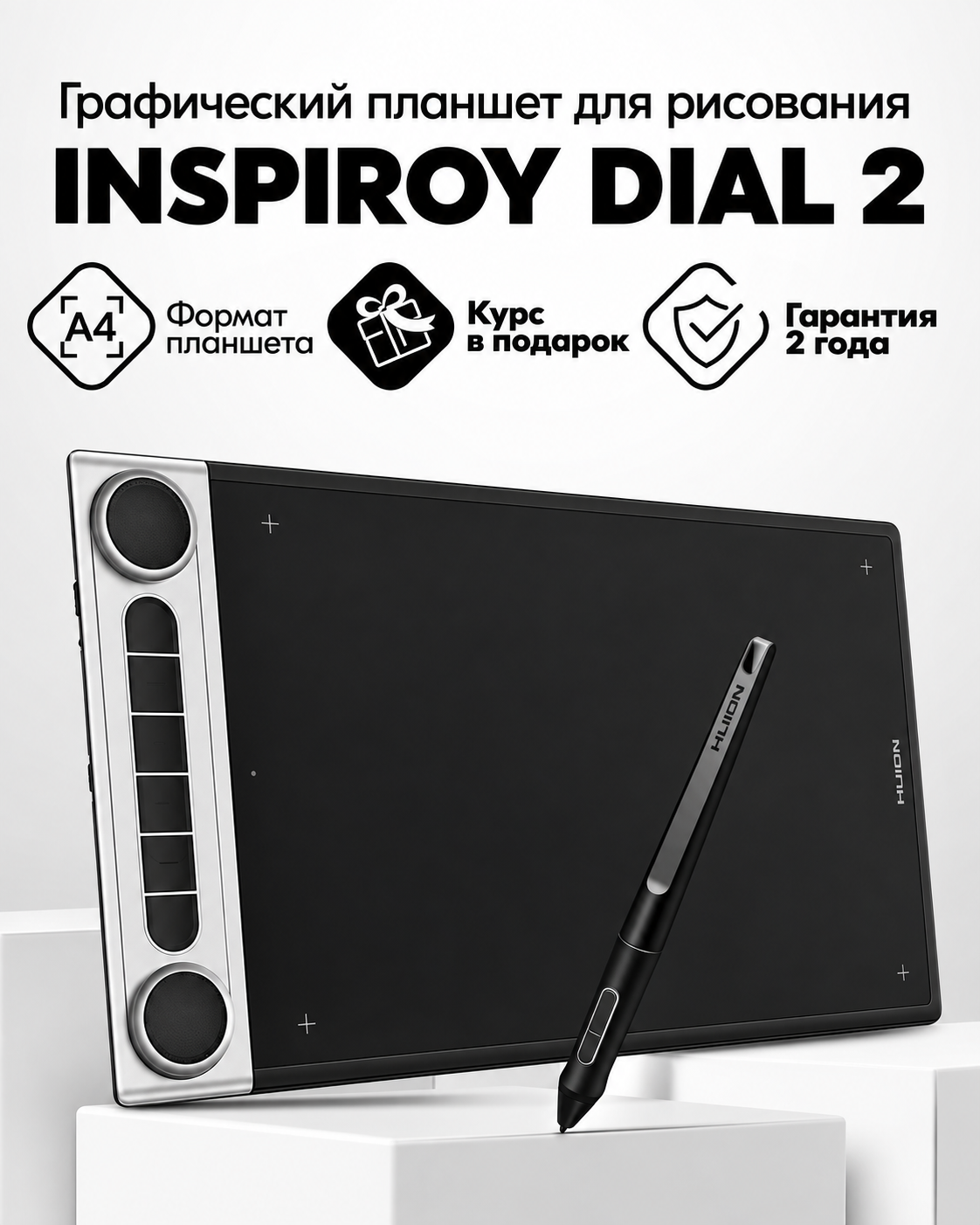 Графический планшет Huion Inspiroy Dial 2 (Q630M), беспроводной, Bluetooth 5.0