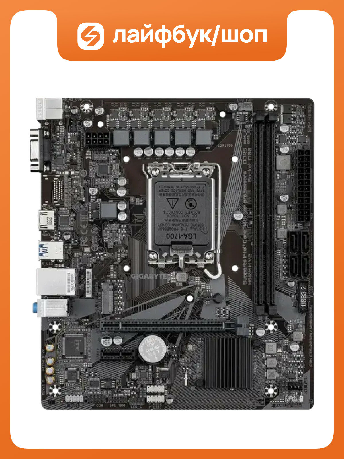 Материнская плата Gigabyte INTEL H610 s1700, LGA1700, mATX, DDR5, H610MHV2 H610MHV2