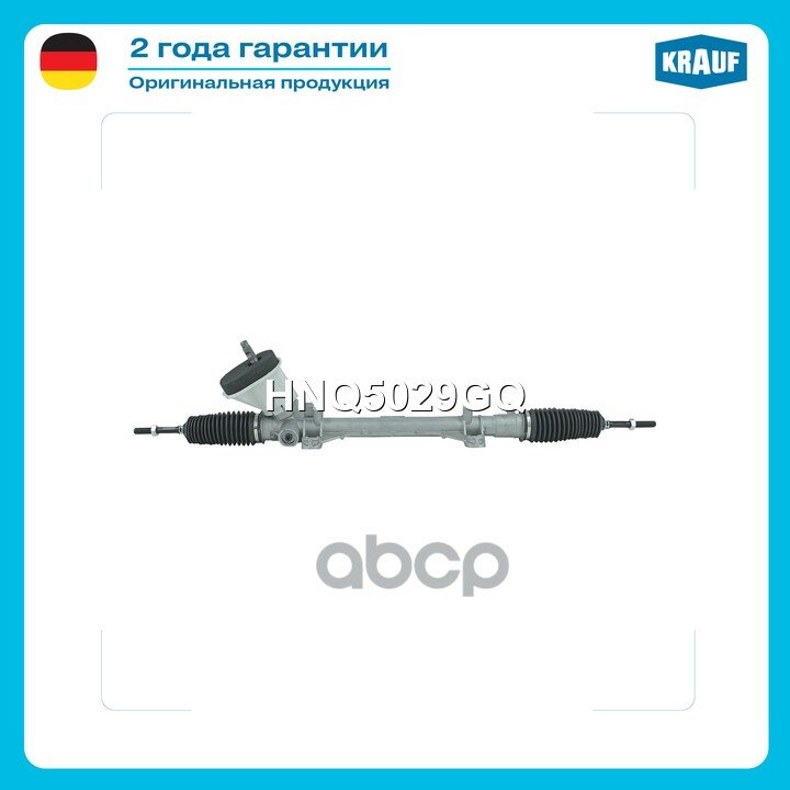 Рулевая рейка механическая Krauf арт. HNQ5029GQ