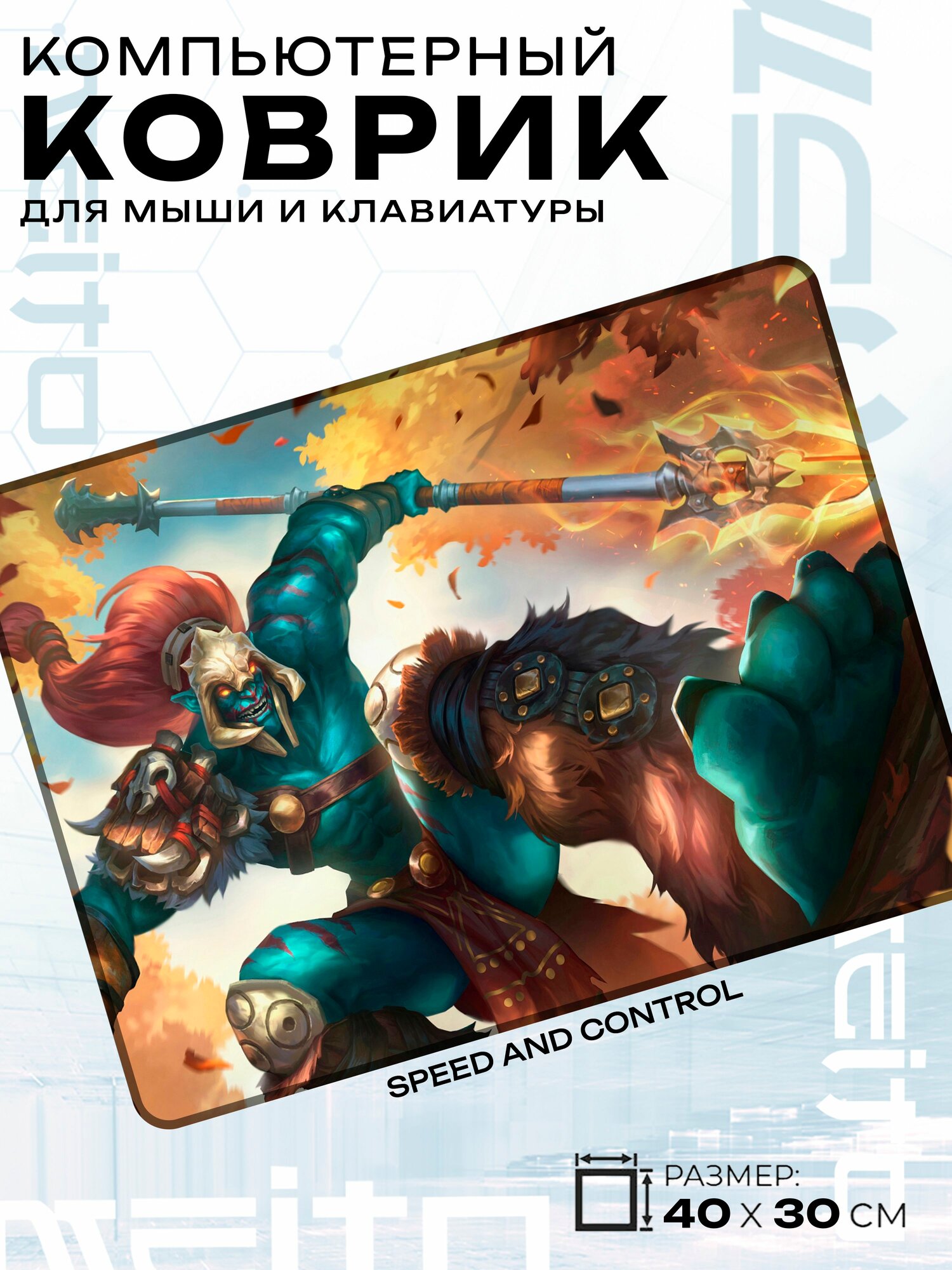 Игровой коврик для мыши жаккард 40x30 см DotA Дота Хускар