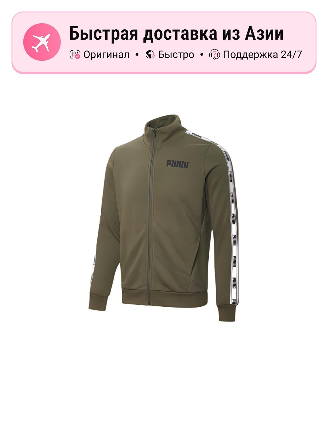 Куртка PUMA PUMA Essentials