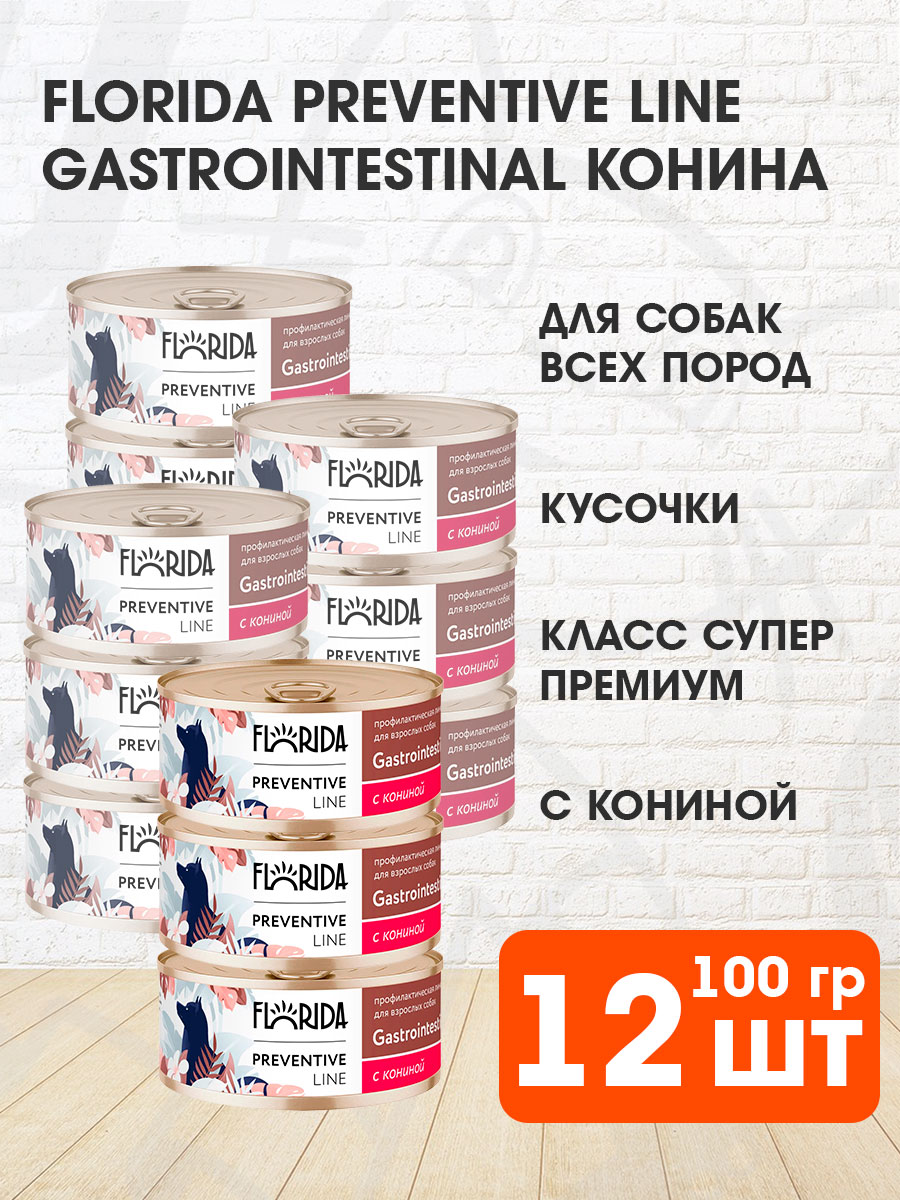 Корм влажный Florida Preventive Line Gastrointestinal для собак, при расстройствах пищеварения, конина, 100 г 12 шт