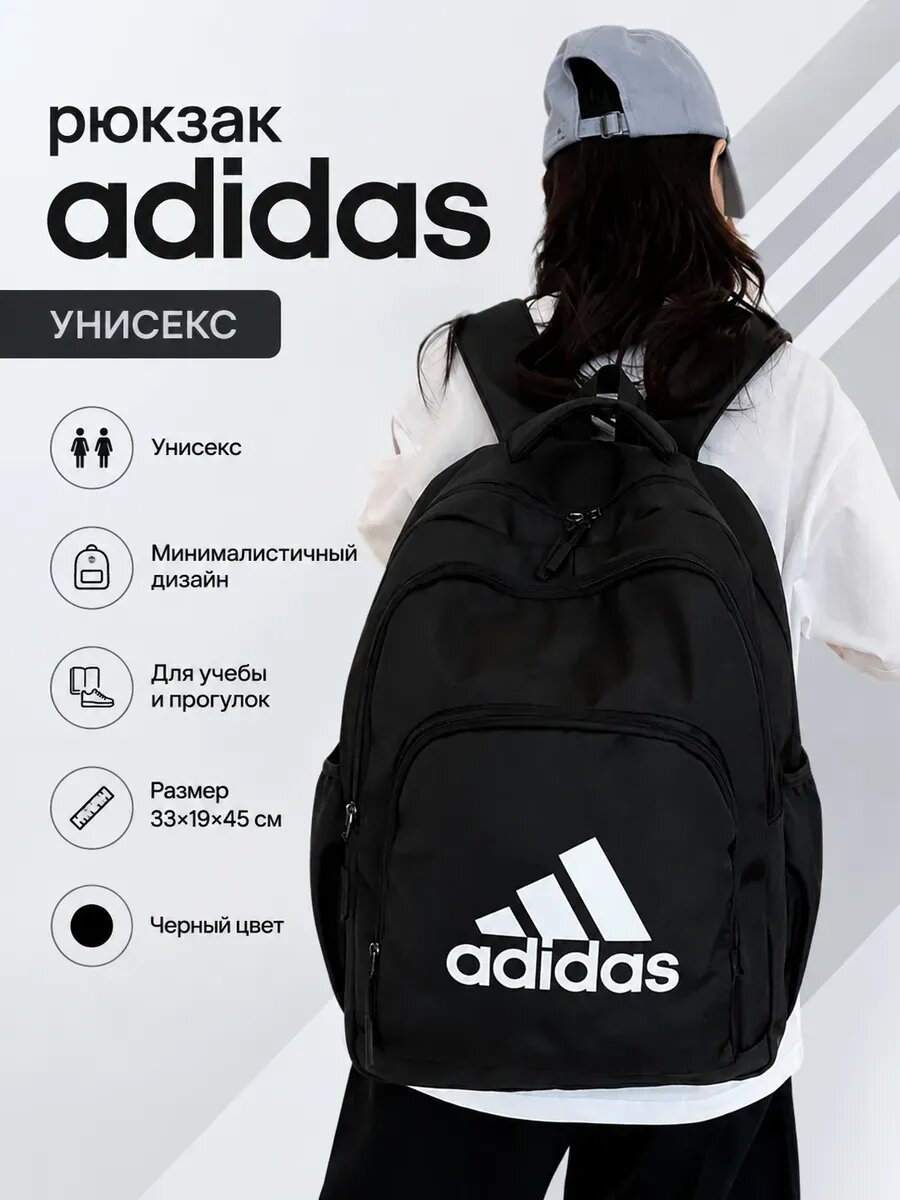 Рюкзак адидас