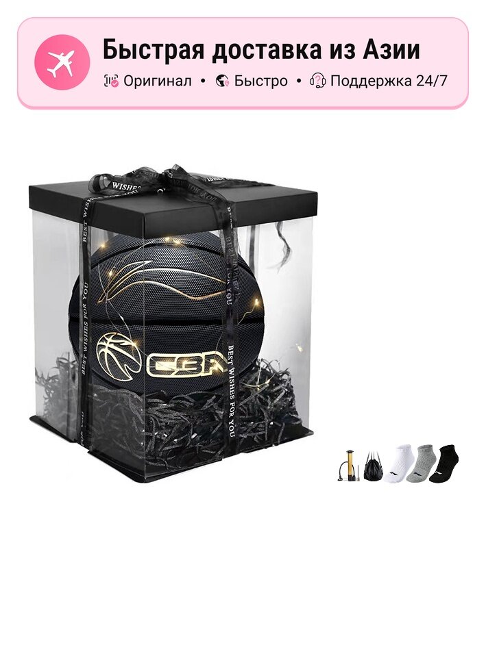 Баскетбольный мяч унисекс Li Ning CBA Collection Pu, черный золотой, размер 7, CN