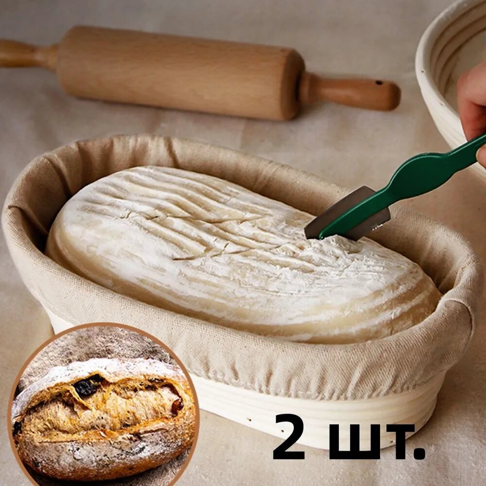 Корзина для расстойки хлеба длина 25.00 см 2 шт, искусственные материалы, бежевый