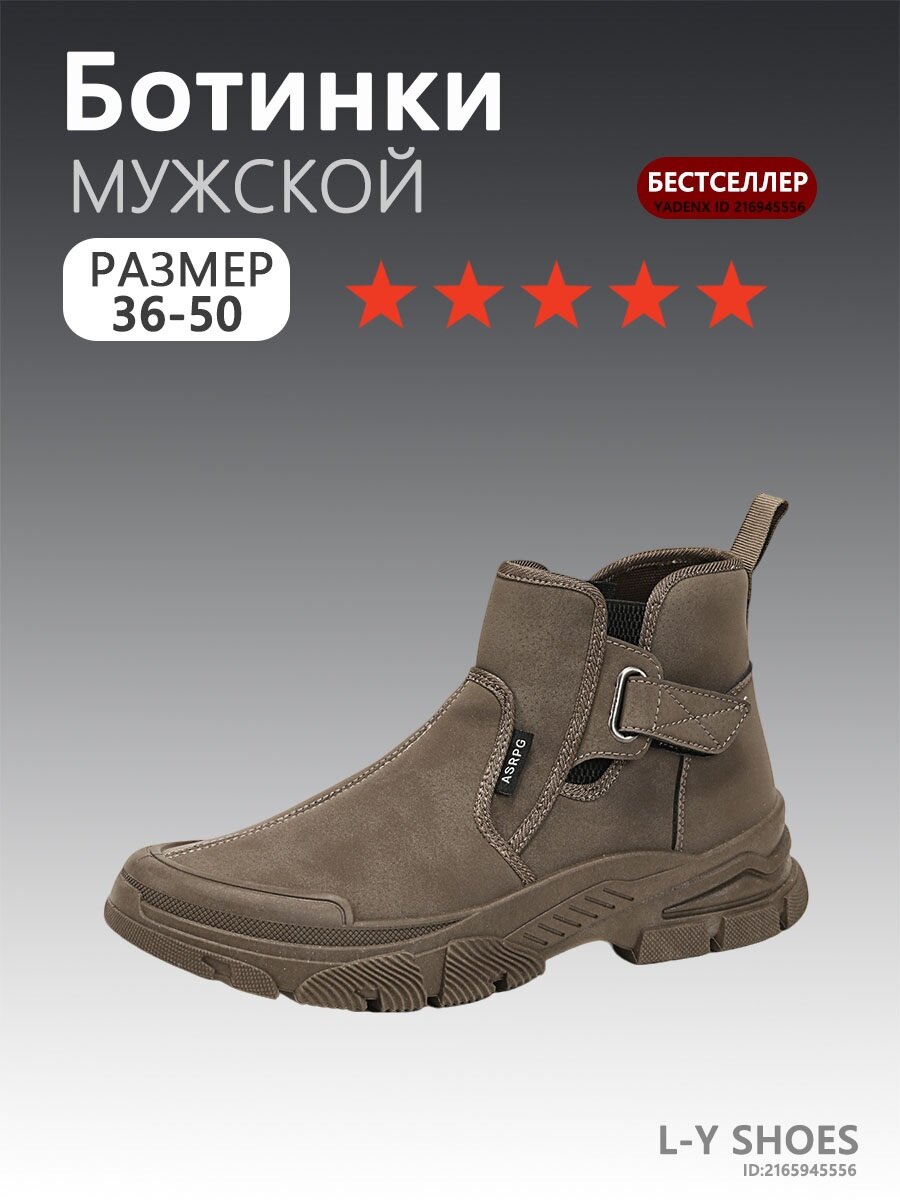Ботинки