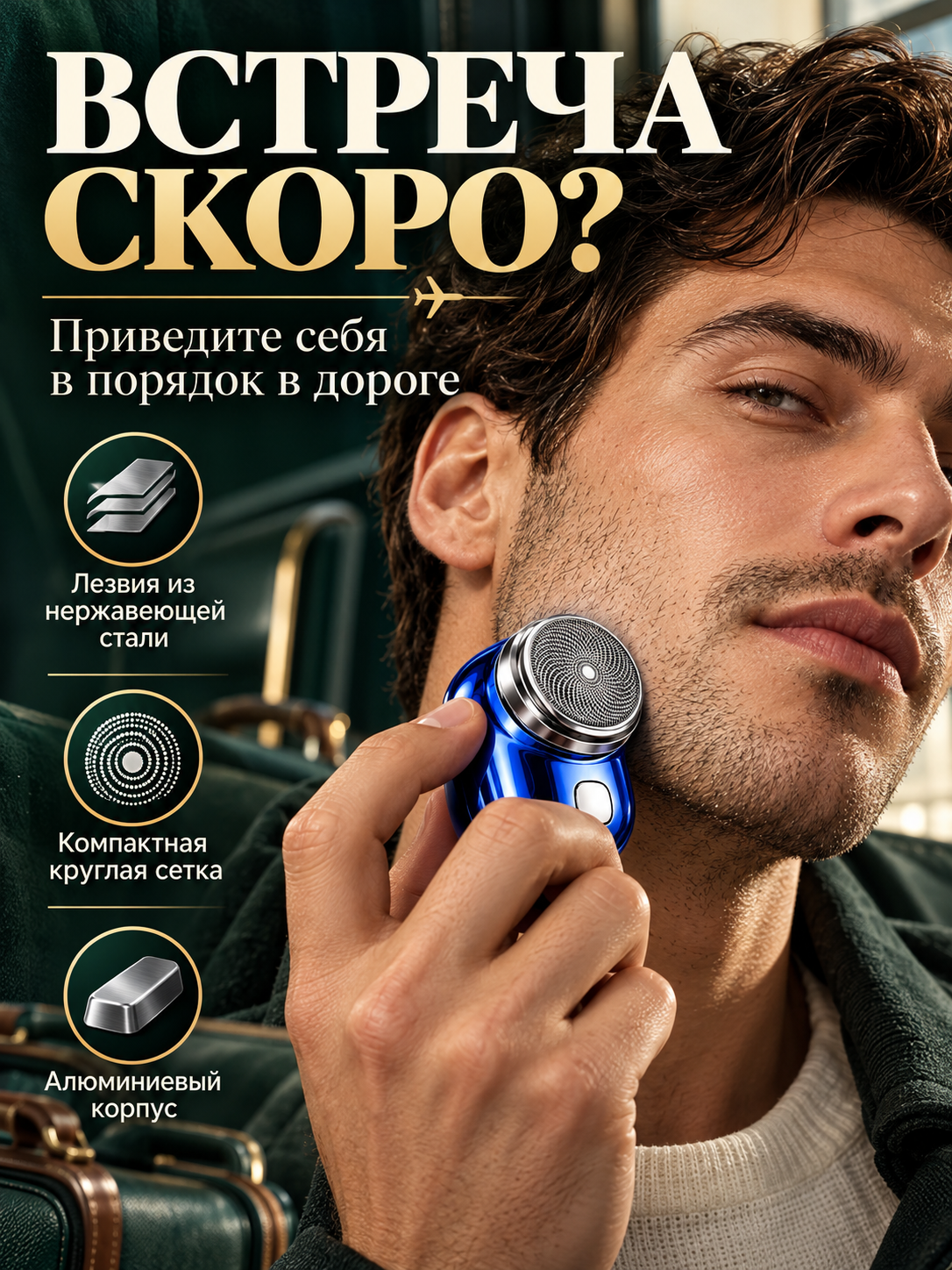 Портативная мини электробритва, Type-c для быстрой зарядки, синяя