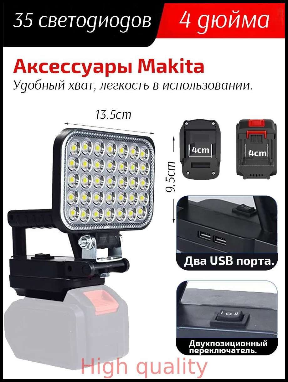 Самый популярный в 2026 годуKersenis Фонарь-прожектор светодиодный аккумуляторный 18В-21В,2 порта usb для зарядки, без АКБ и ЗУ (MCDEB-18V) Световой поток,3000 Лм.