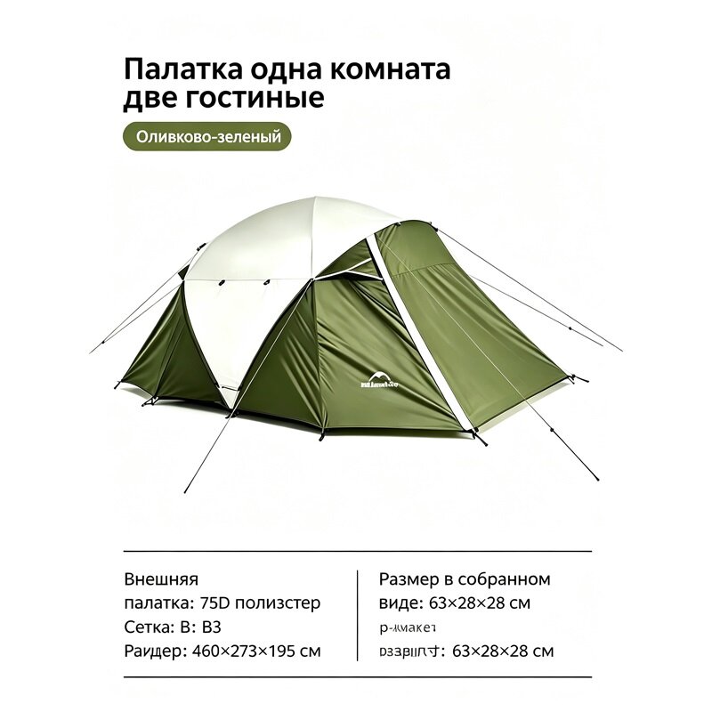 Naturehike Открытый кемпинг большая палатка оливково-зеленый семейный лагерь водонепроницаемая палатка CNK2450WS041