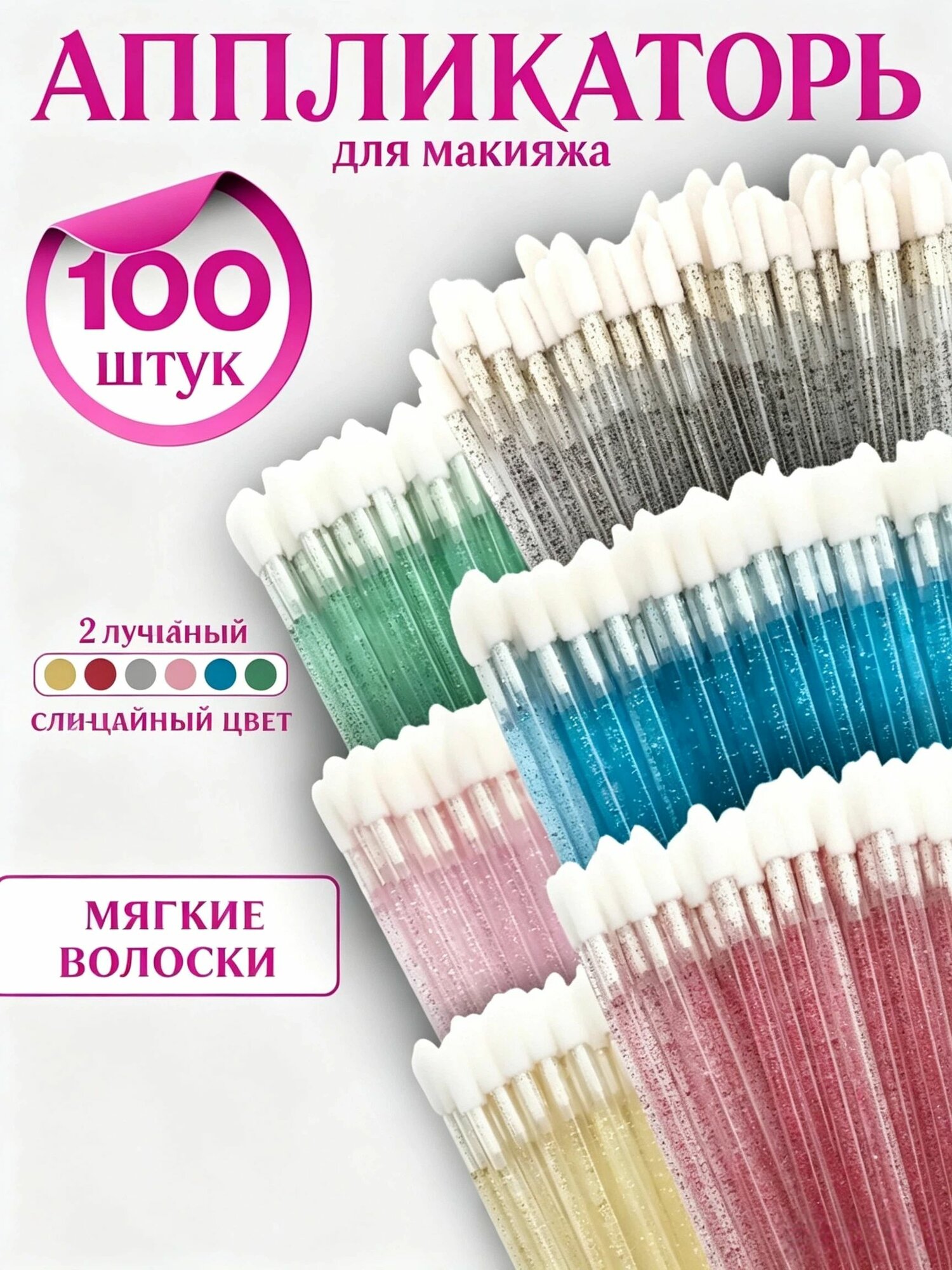 PINERNUO Косметический аппликатор