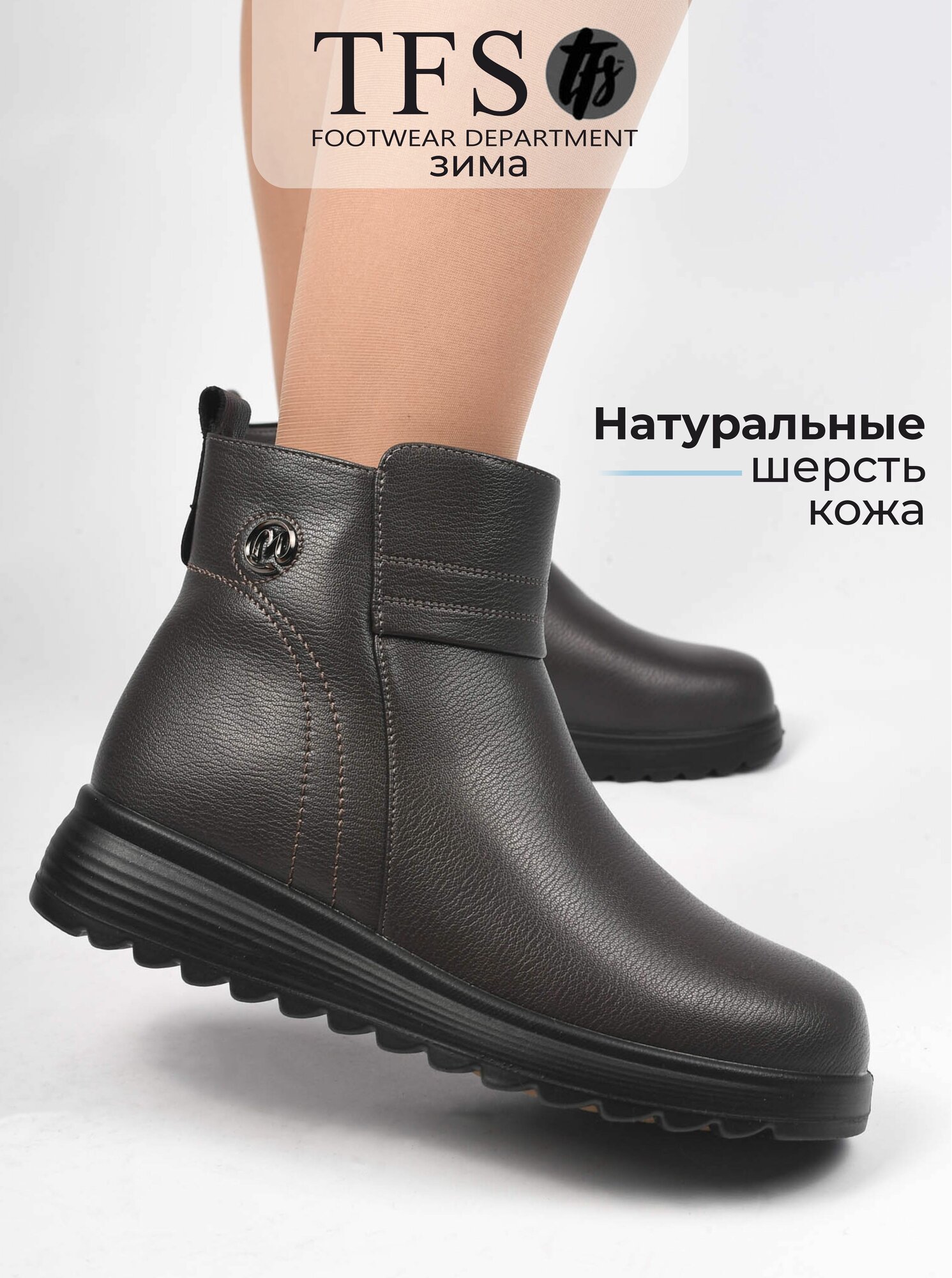 Ботинки TFS