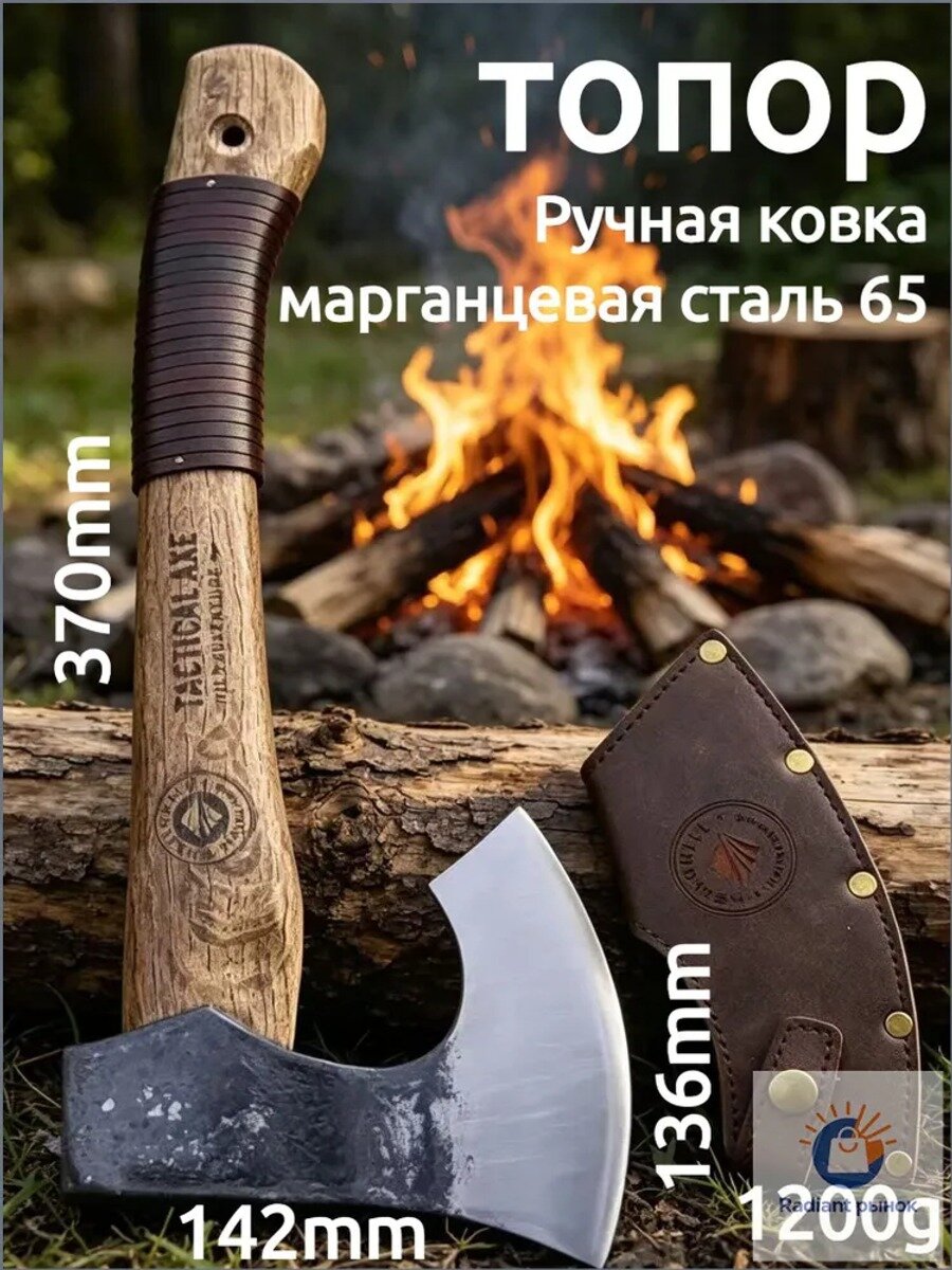 Топор маньчжурский ручной ковки, длина рукоятки 37 см, размеры 370×142 мм, цвет хаки