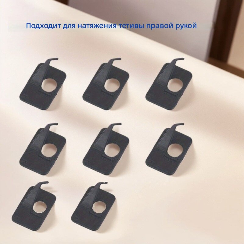 Комплект из 8 черных пластиковых подставок для стрел для рекурсивных луков с клейкой основой, для охоты и стрельбы, для правшей