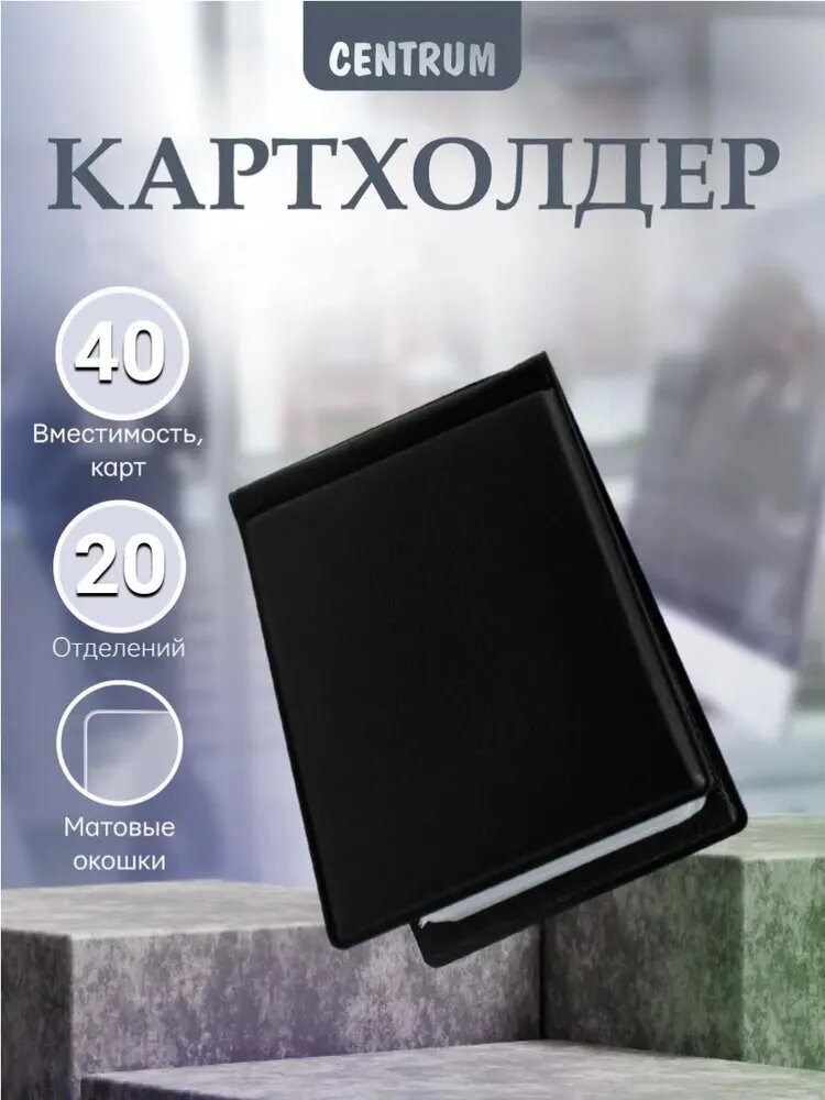 Картхолдер