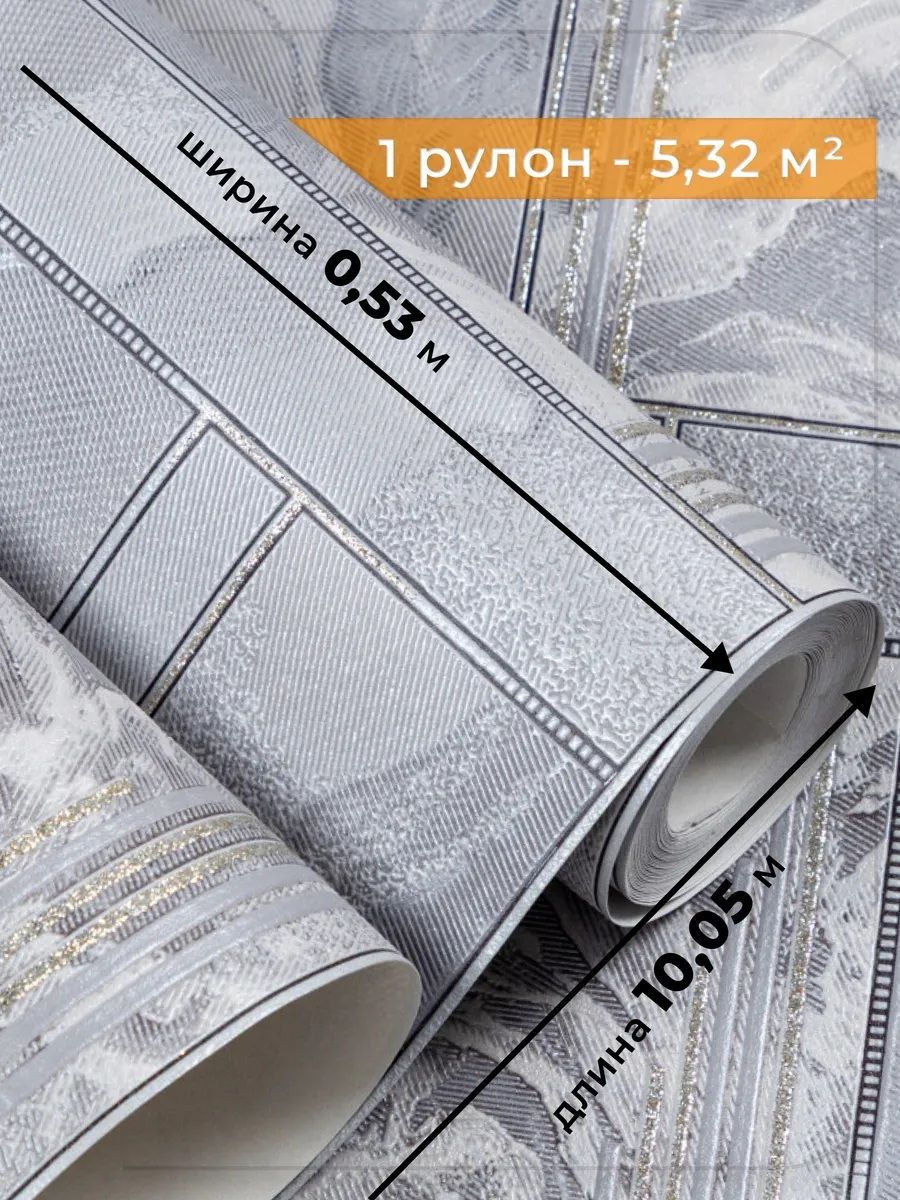 Обои для кухни, для коридора без подгона 53 см моющиеся антивандальные