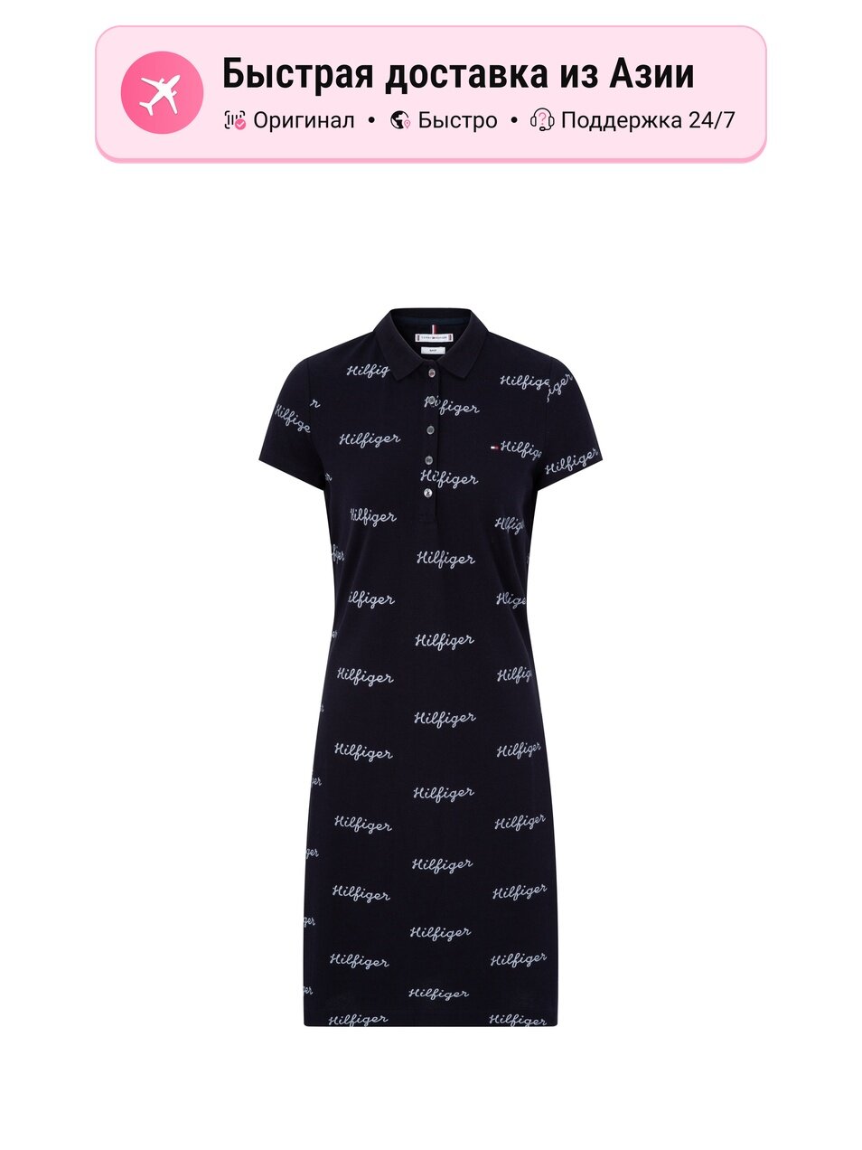 Платье TOMMY HILFIGER Tommy Hilfiger