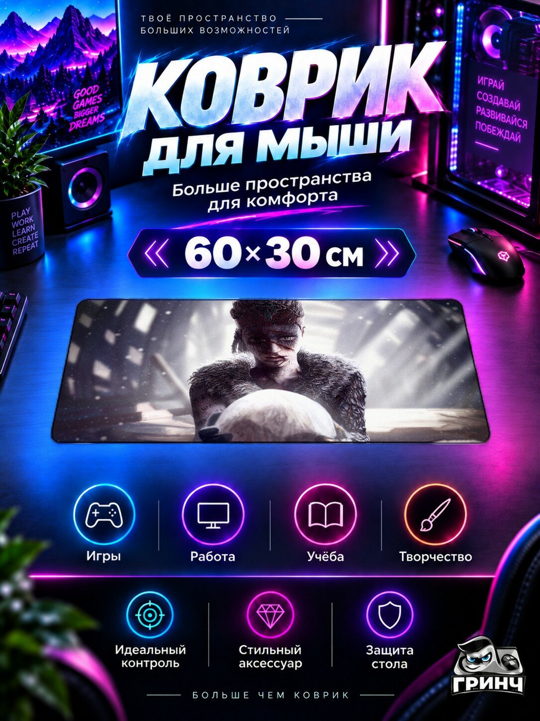 Игровой коврик для мыши 60×30 см — Hellblade / Хеллблейд — Hellblade Senuas Sacrifice FanArt