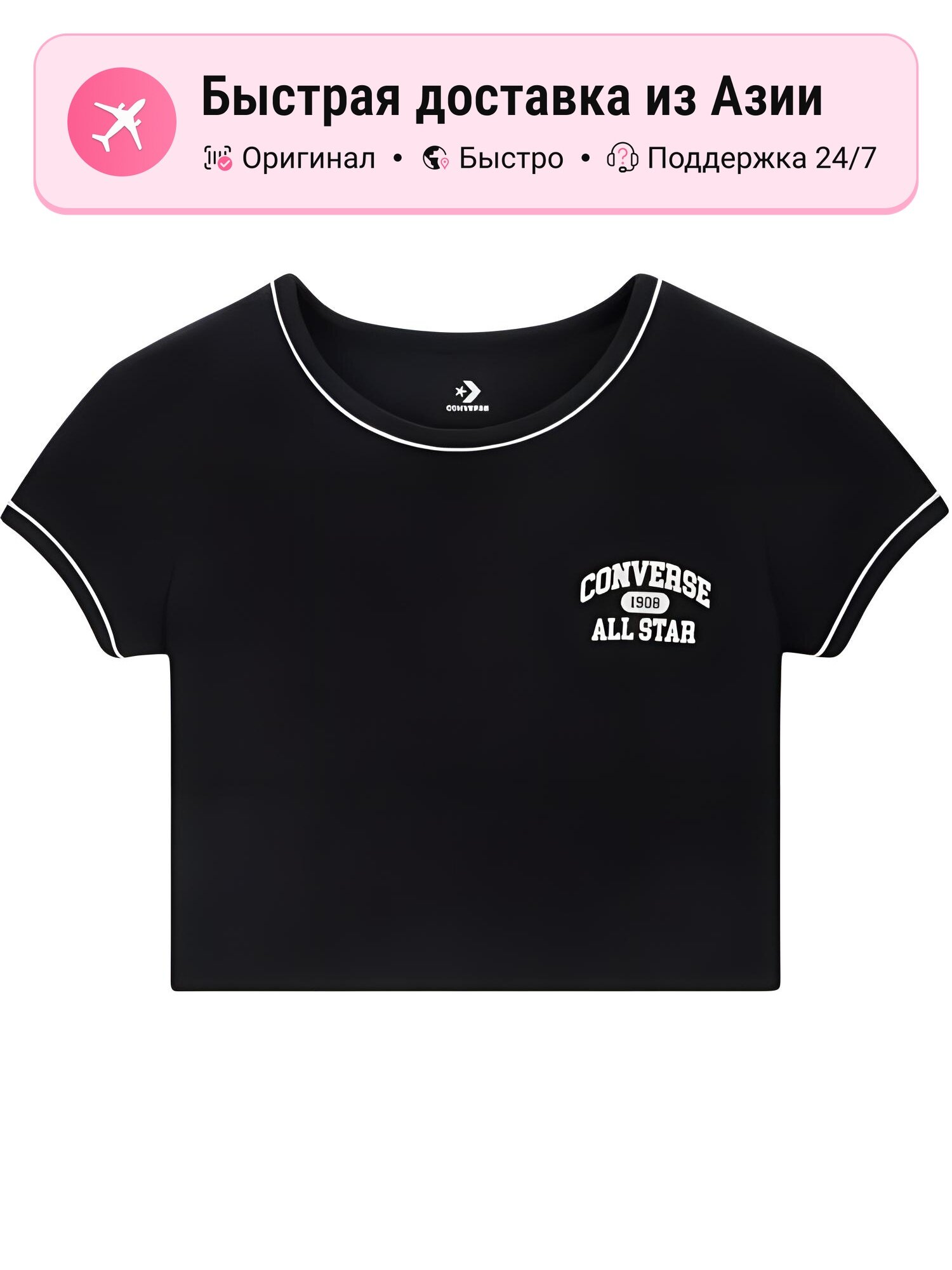 Футболка Converse Black Crew Neck