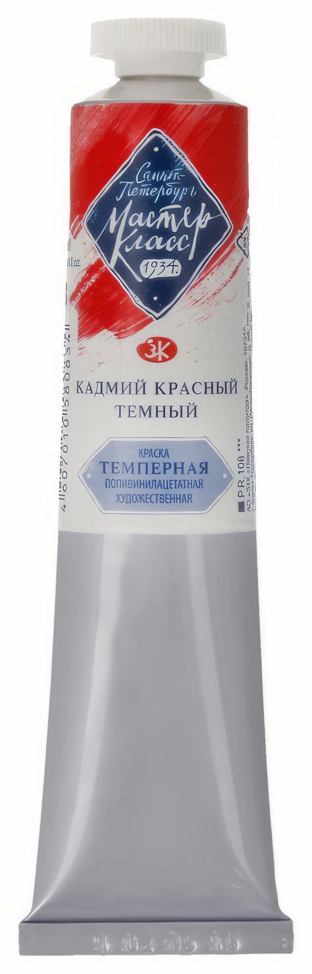 Краска темпера Мастер Класс № 2 46 мл кадмий красный темный 1604303